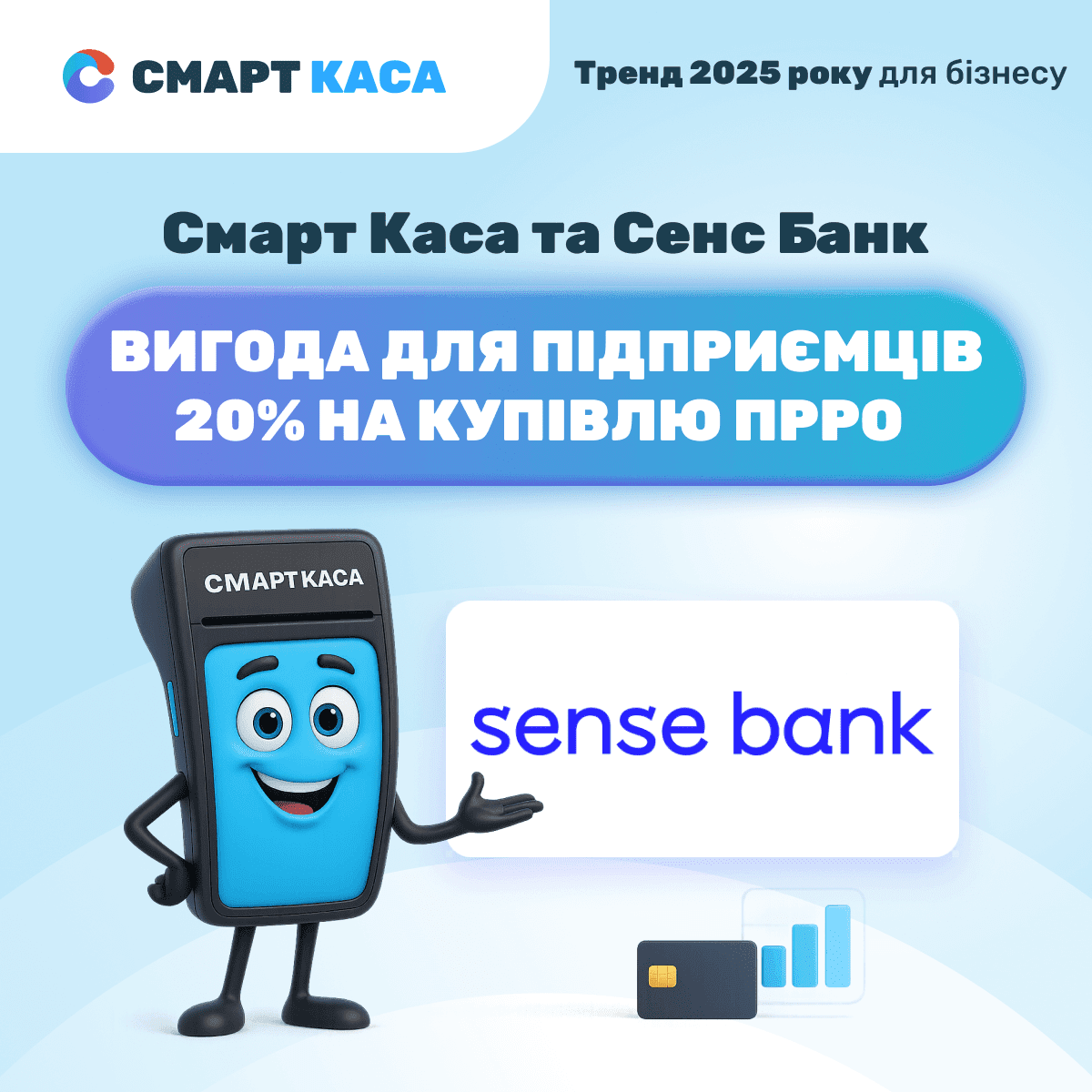 Зміни у ліцензійних платежах з 2025 року: що потрібно знати бізнесу та бухгалтерам - Смарт Каса